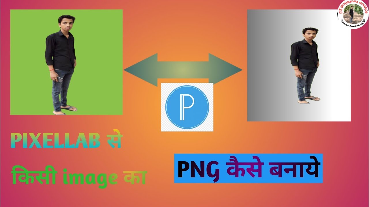 How to remove photo background in just one click | Photo ka background ...