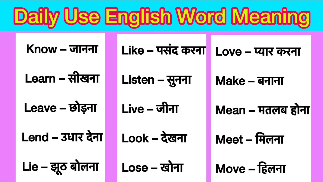 🌻Boost Vocabulary🌻 , daily use word meaning - YouTube