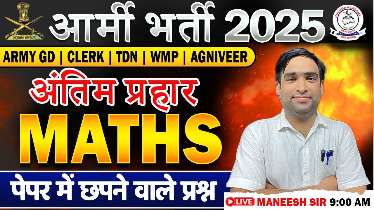 Army Bharti 2025 Math Capsule | सबसे Important सवाल | Selection Booster! - YouTube