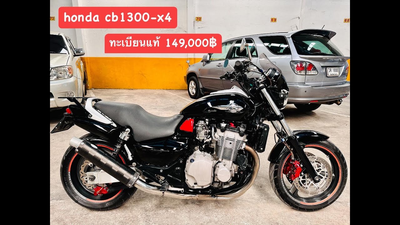Honda X4-1300cc. ปี08 ทะเบียนแท้โอนขนส่ง รถแต่งสวยเครื่องดีมาก - YouTube