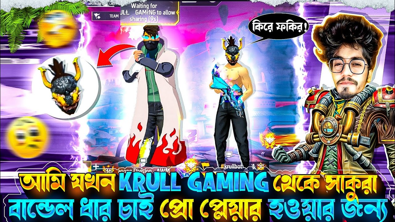 আমি যখন krull gaming থেকে সাকুরা বান্ডেল ধার চাই প্রো প্লেয়ার হওয়ার ...