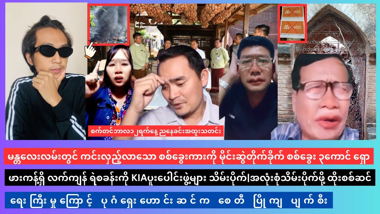 စက်တင်ဘာလ ၁၂ ရက်နေ့ ညနေခင်းမြေပြင်အထူးသတင်းများ👍👍😨 Youtube