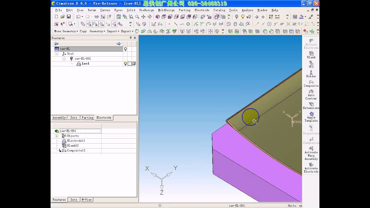 CIMATRON E8 5 11 電極設計1 - YouTube