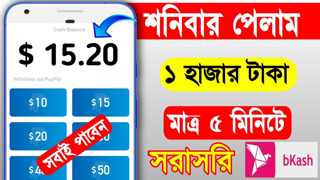 Make Money online 2020 || Earn 500 Tk Per Day 2020 Bkash Payment App ...