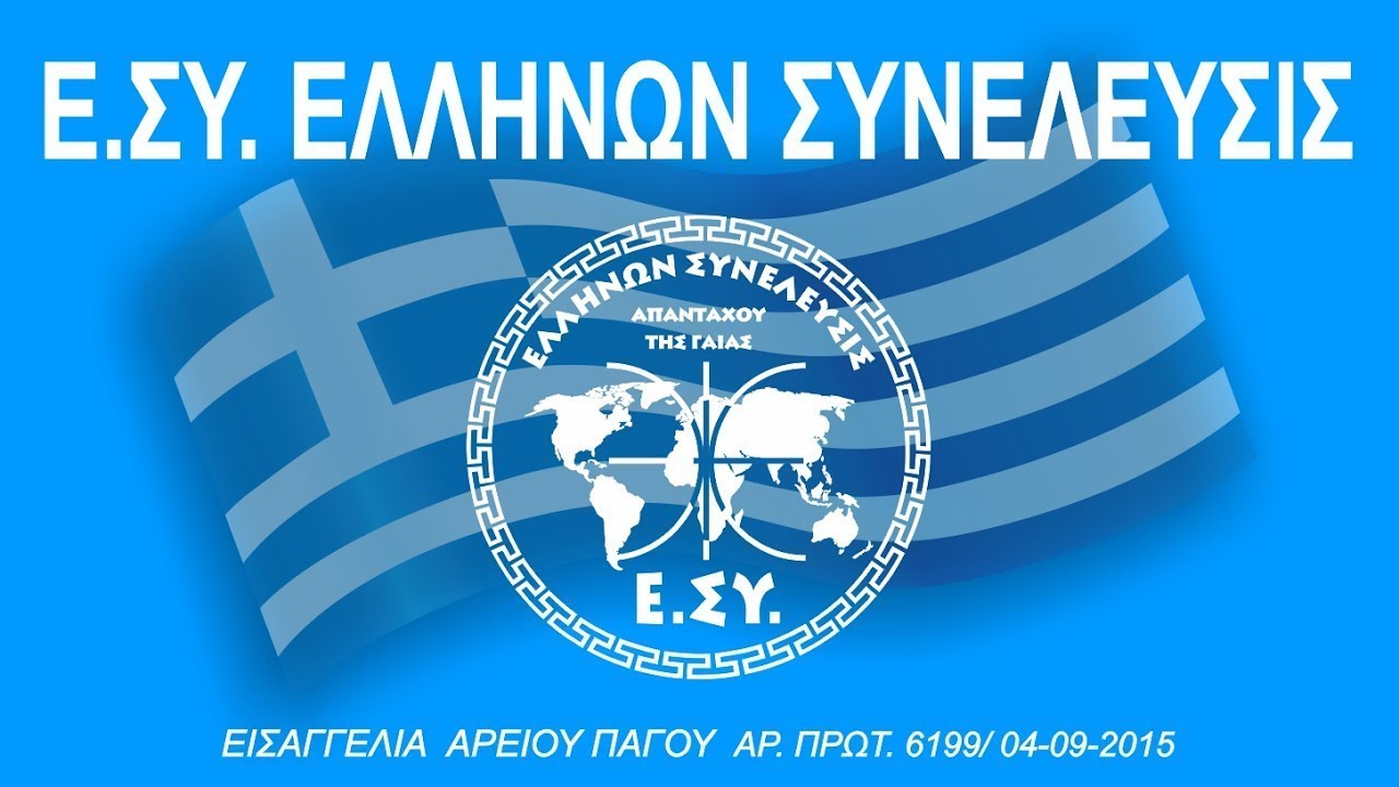 ΕΝΗΜΕΡΩΤΙΚΗ ΔΡΑΣΗ ΛΑΡΙΣΑ 13-01-2018 - YouTube