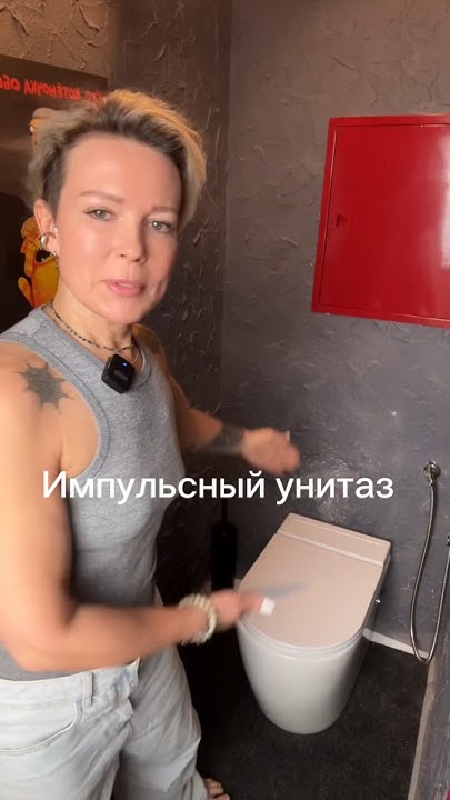 Импульсный унитаз и друкшпюлер #санузел #интерьерванной - YouTube