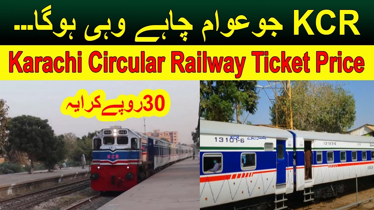 Karachi Circular Railway Train Ticket Price Good News - YouTube