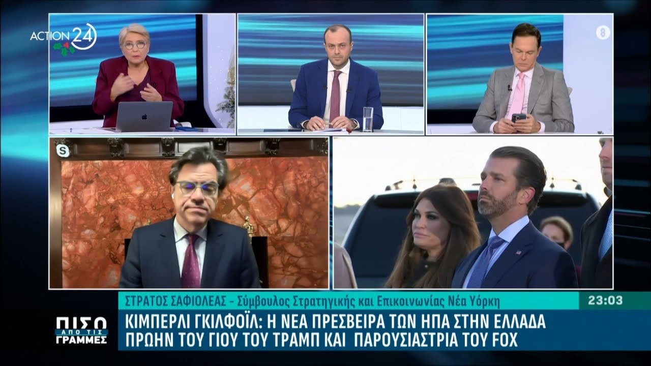 Κίμπερλι Γκίλφοϊλ: Ποια είναι η νέα πρέσβειρα των ΗΠΑ στην Ελλάδα ...