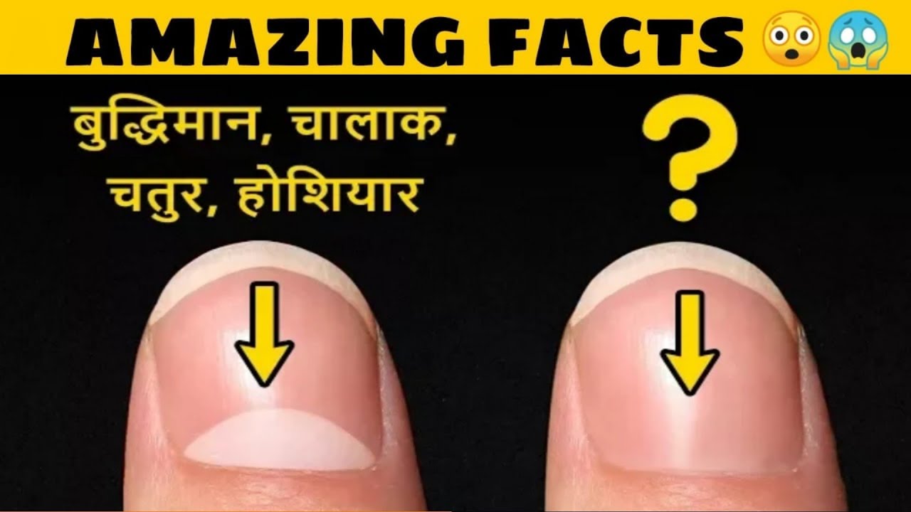 What is the meaning of half moon in your fingernails? नाखून पर बने इस ...
