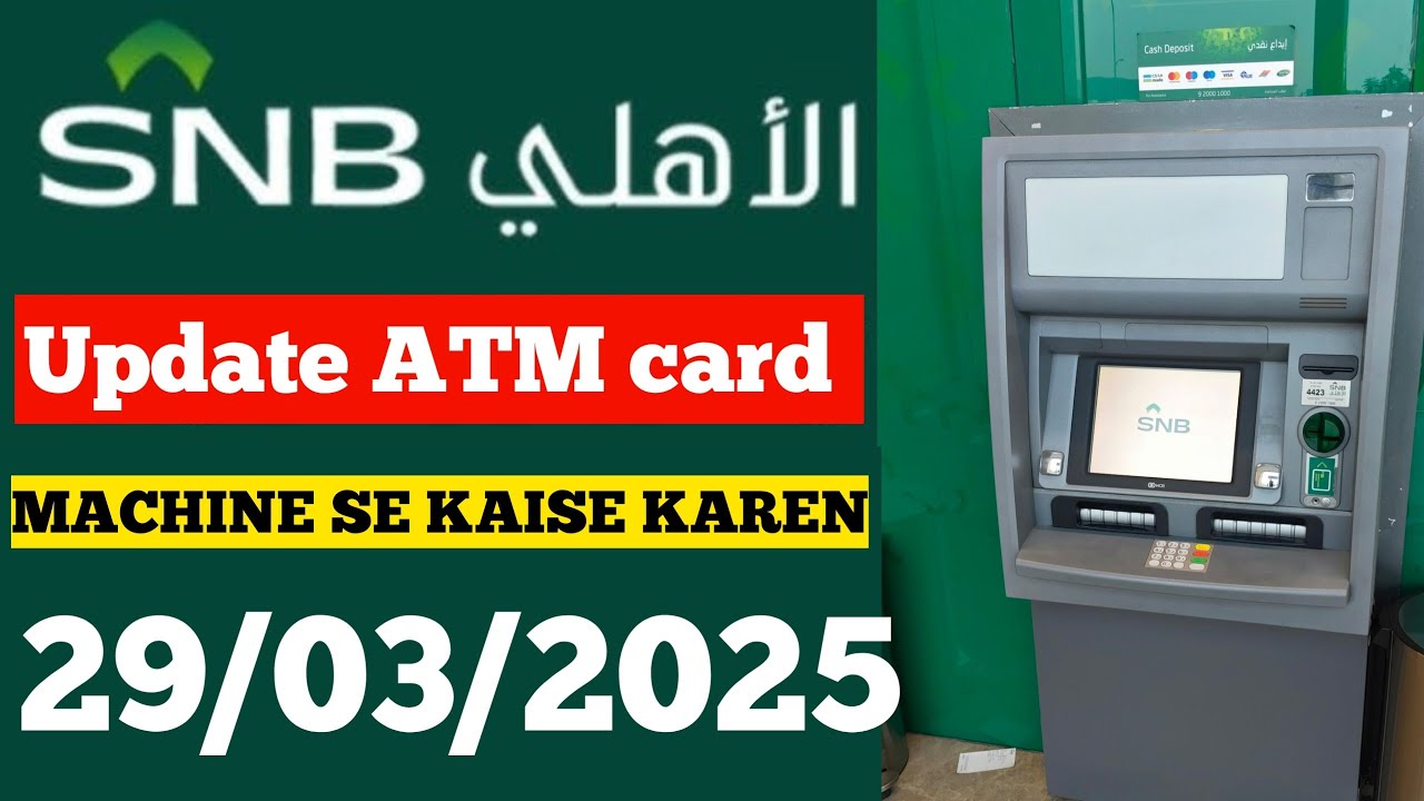SNB Bank Account Update ATM Machine | Alahli Bank Account Update Atm ...
