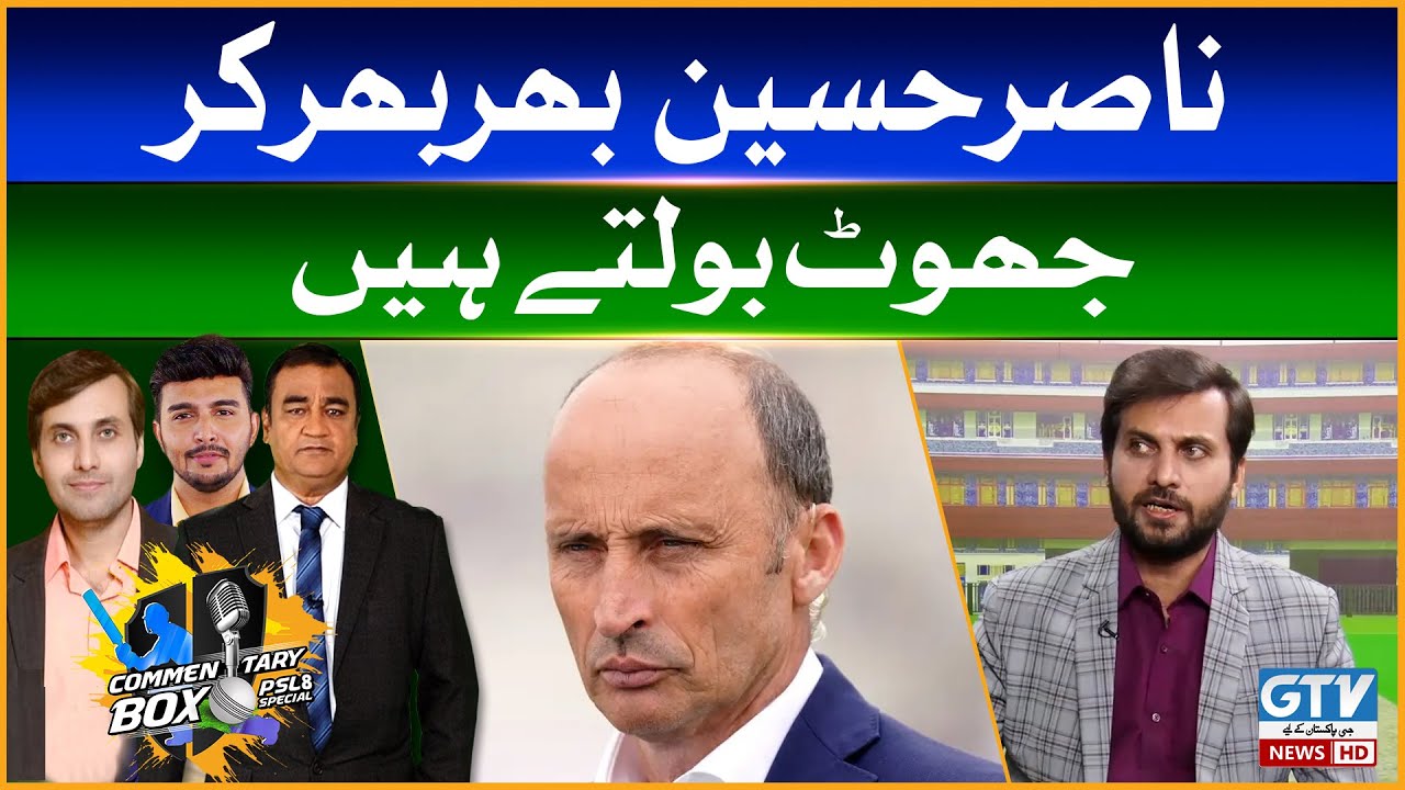 Nasir Hussain lies | PSL 8 | Wasay Habib | Commentary Box | GTV News ...