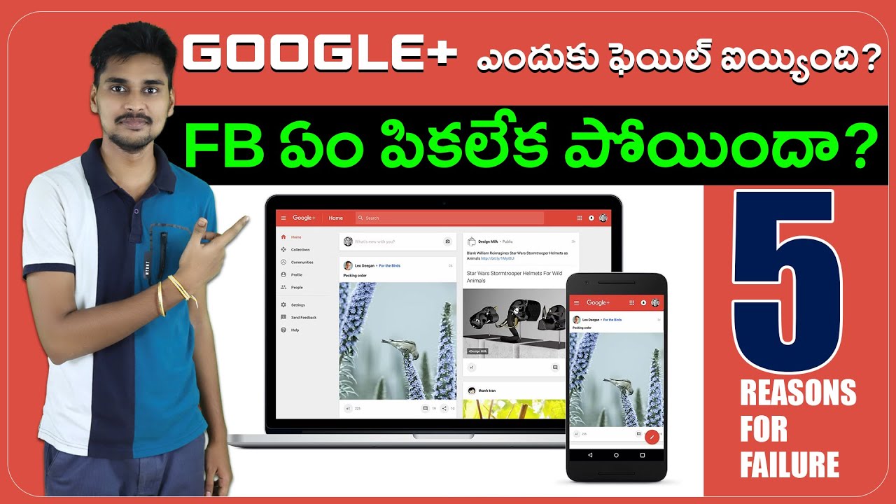 Google+ ఎందుకు ఫెయిల్ ఐయ్యింది ? Why G+ Failed? Telugu Facts - YouTube