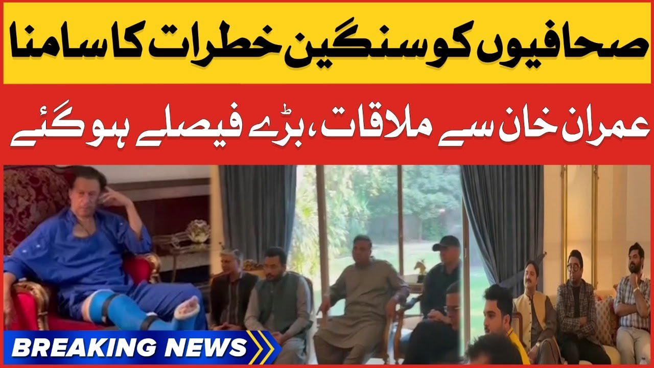 Imran Khan Meets Journalist | PTI Leader Alert Journalist | Breaking ...