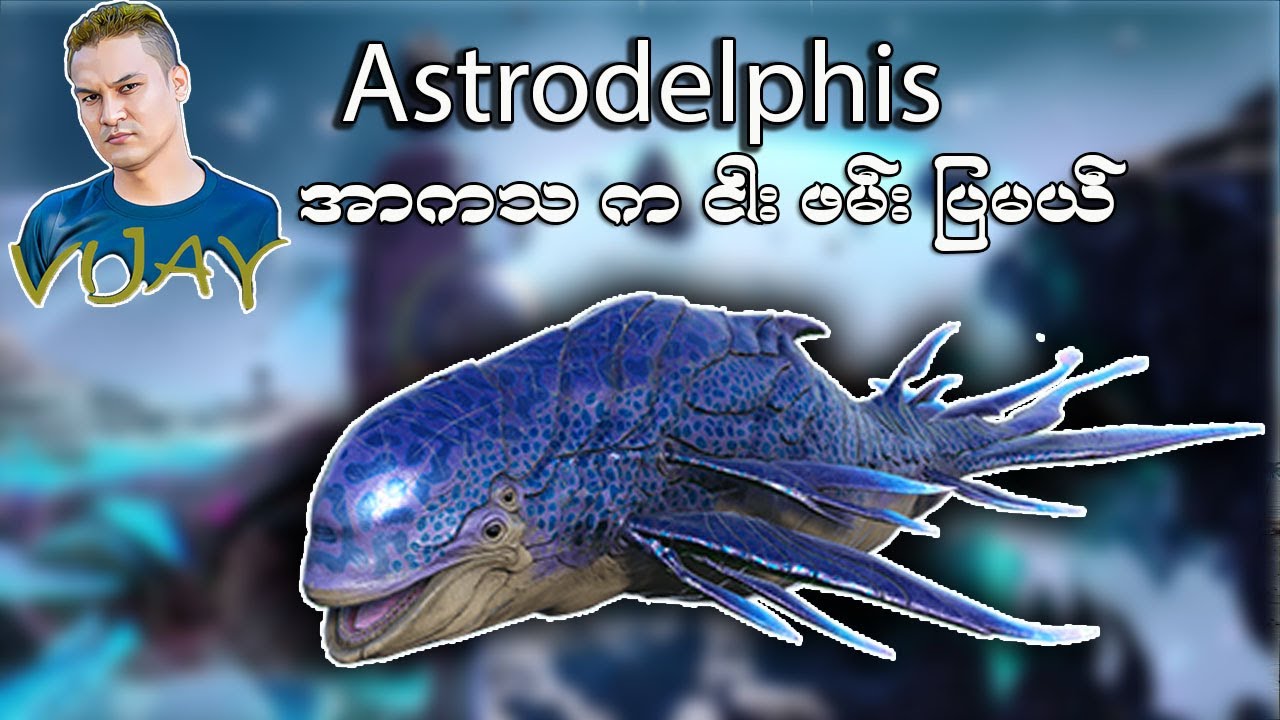 Astrodelphis အာကာသ က ငါးကို ဖမ်းြပမ်း EP-28 - YouTube