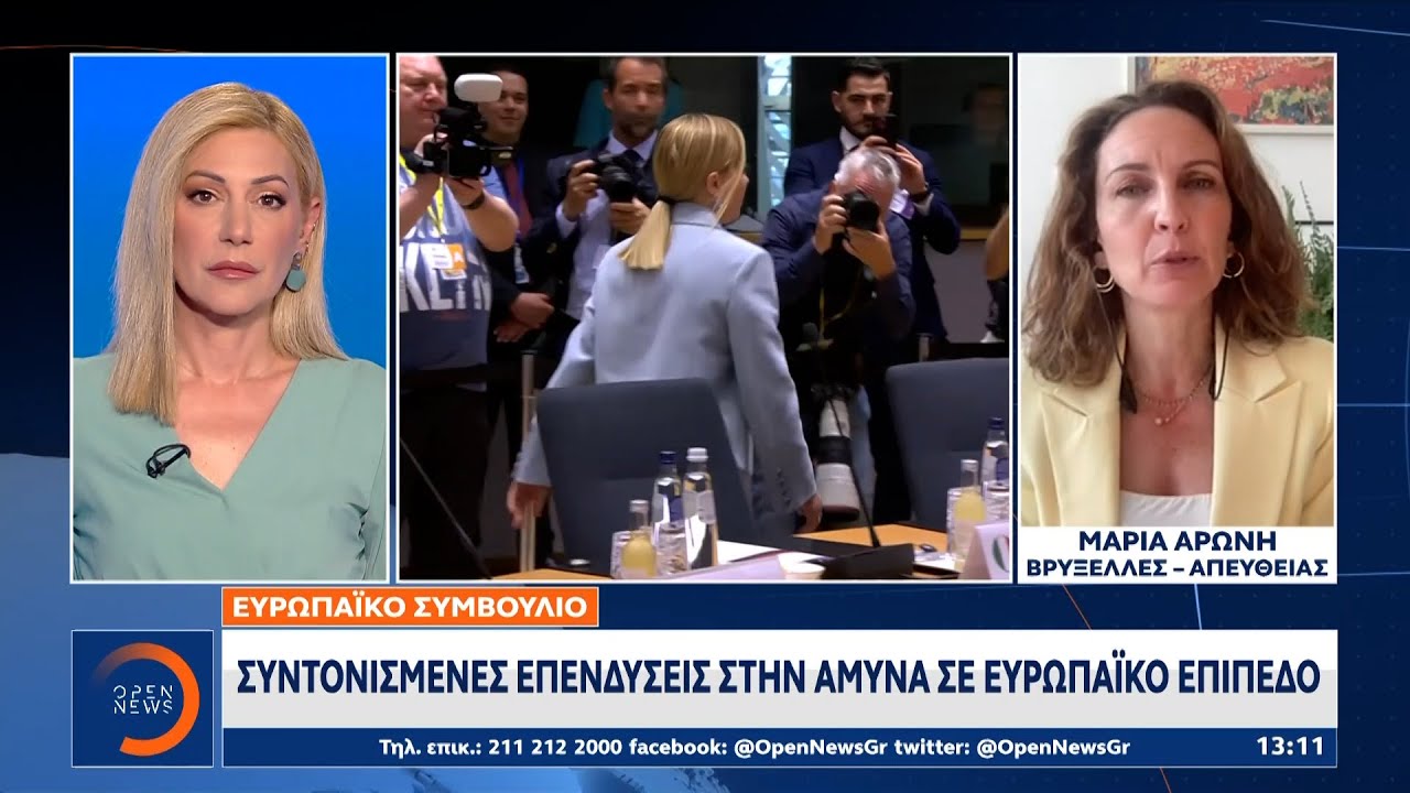 Ευρωπαϊκό Συμβούλιο: Συντονισμένες επενδύσεις στην άμυνα σε ευρωπαϊκό ...