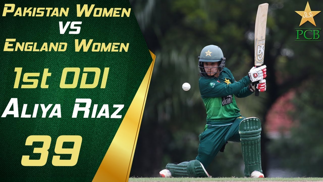 Aliya Riaz Batting Highlights | Pakistan Women vs England Women | 1st ...