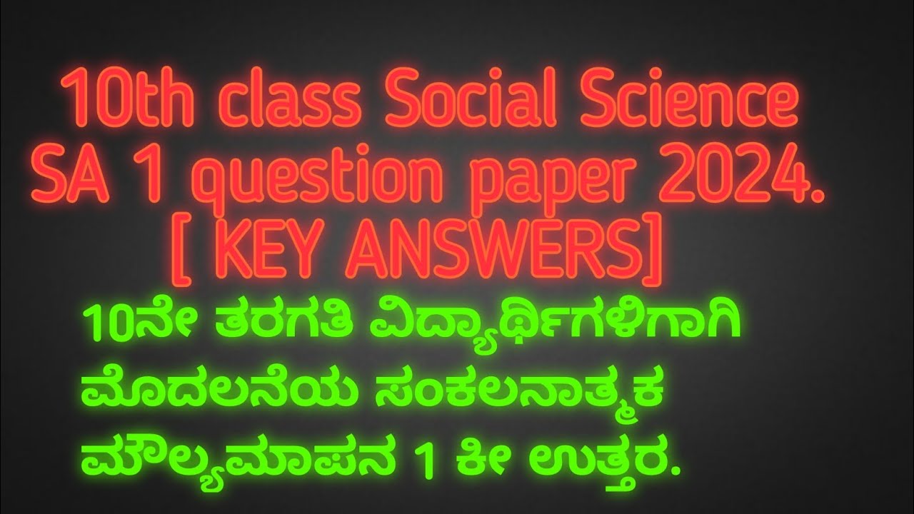 10th class Social Science SA 1 question paper-2 2023 [ KEY ANSWERS ...