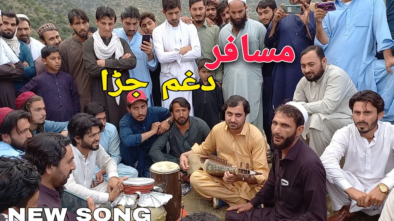 pashto new song zubair Malang ismail mohmand ela ze baba musafar khan ...