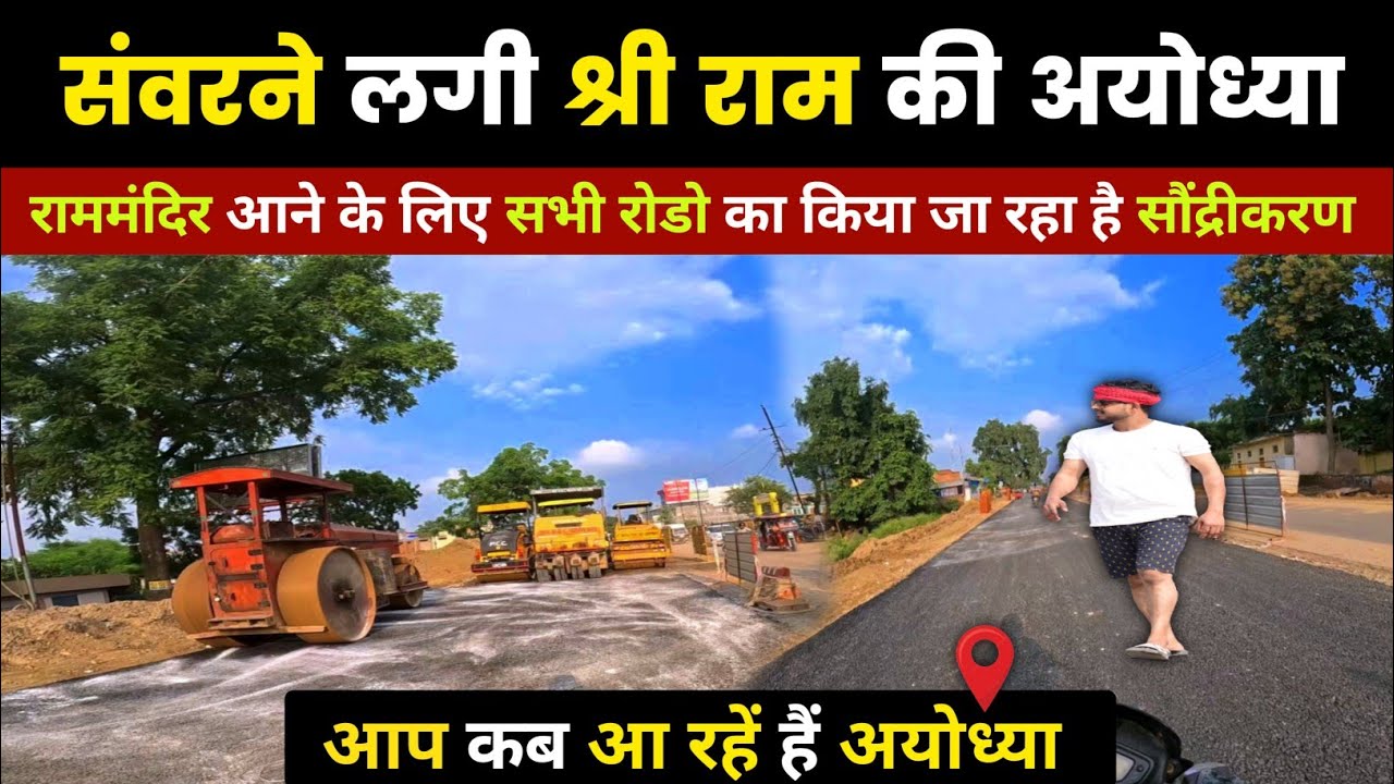 Ayodhya New Devlopment l Ayodhya Rammandir construction l Ayodhya ...
