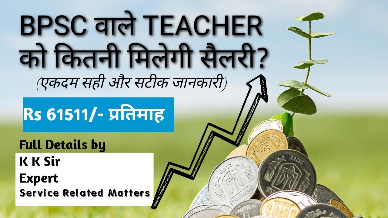 BPSC Teacher Salary 2023 | Basic, DA, HRA, CTA, Medical, NPS etc @CompetitiveGyan - YouTube