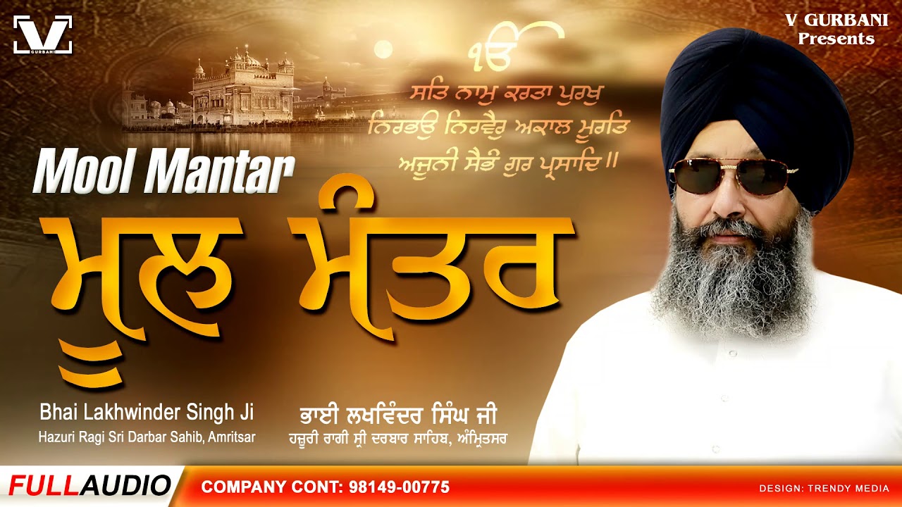 New Path 2024 - Nitnem Mool Mantar - 108 Times | Bhai Lakhwinder Singh ...