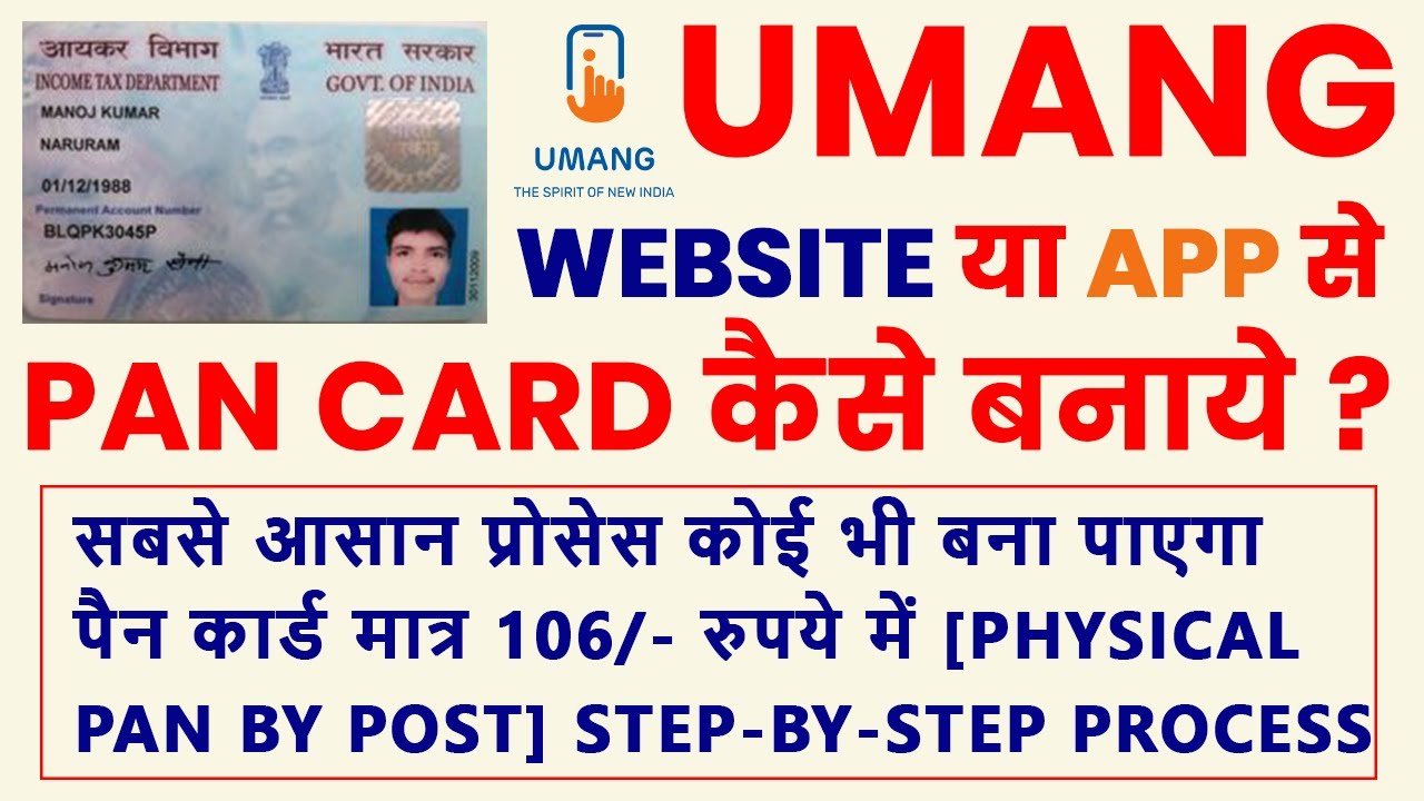 Pan Card Apply online with Umang 2023 | Pan Card kaise banaye - 2023 ...