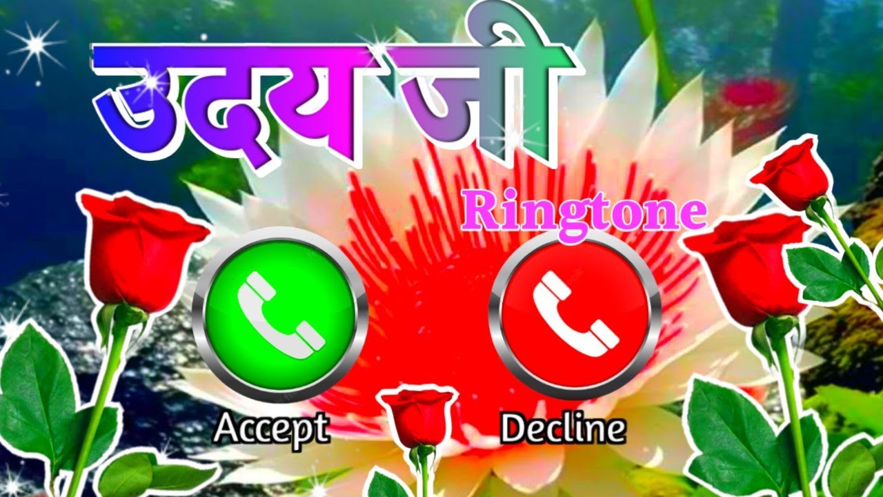 मिस्टर उदय जी आपका फोन आया है 🌹 Uday name calling ringtone 🌹 Uday name ...