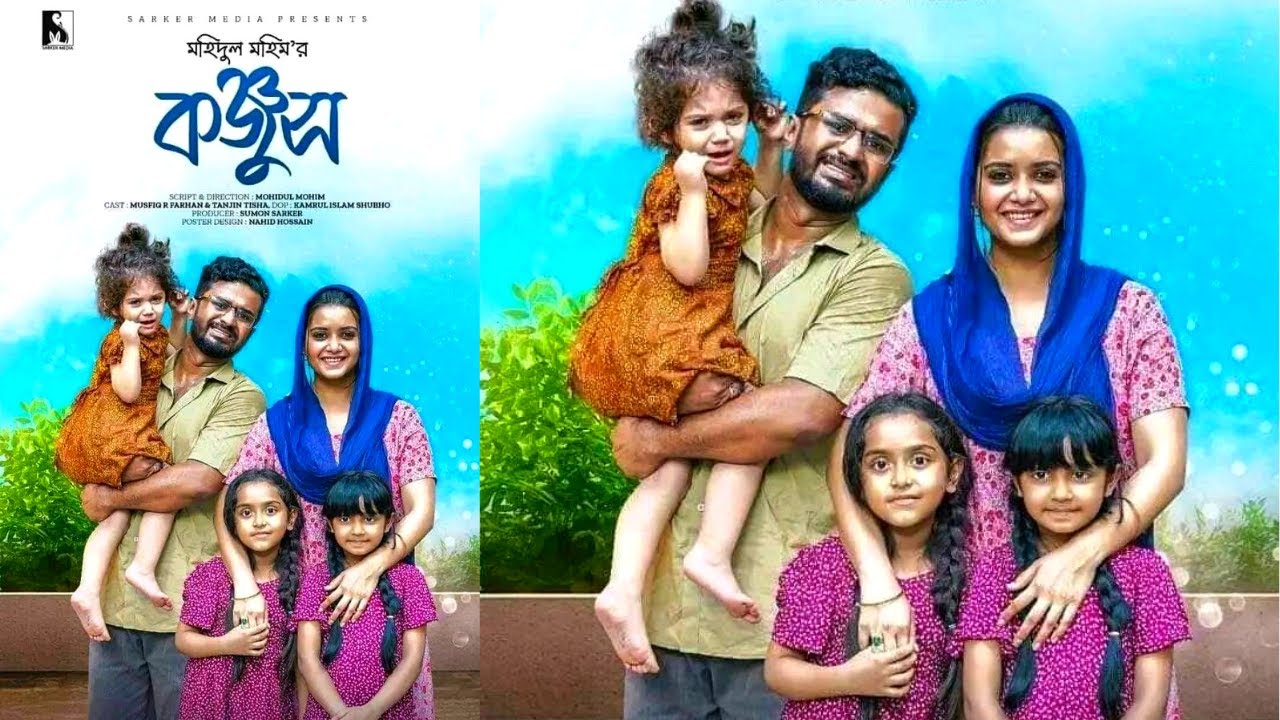 কঞ্জুস নাটক | Konjush Natok | Musfiq R Farhan New Natok 2022 | Tanjin ...