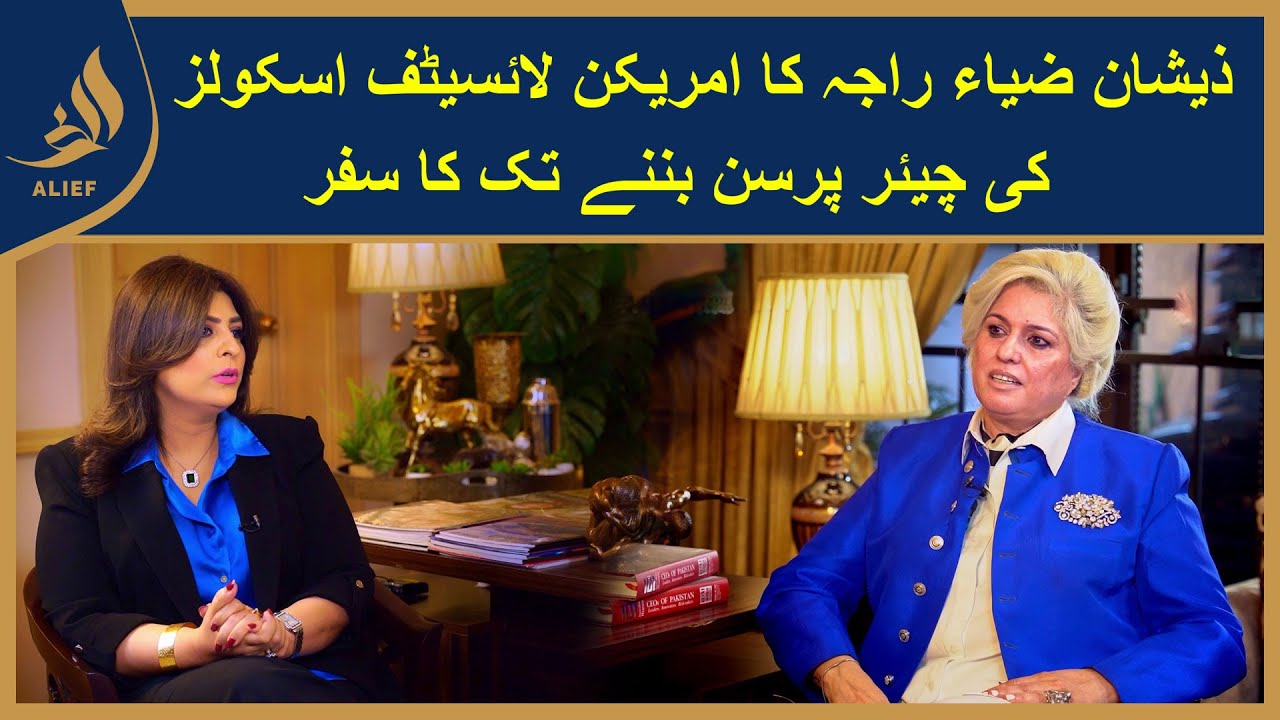 Zeeshan Zia Raja Ka American Lycetuff Schools Ki Chairperson Ban'ne Tak ...