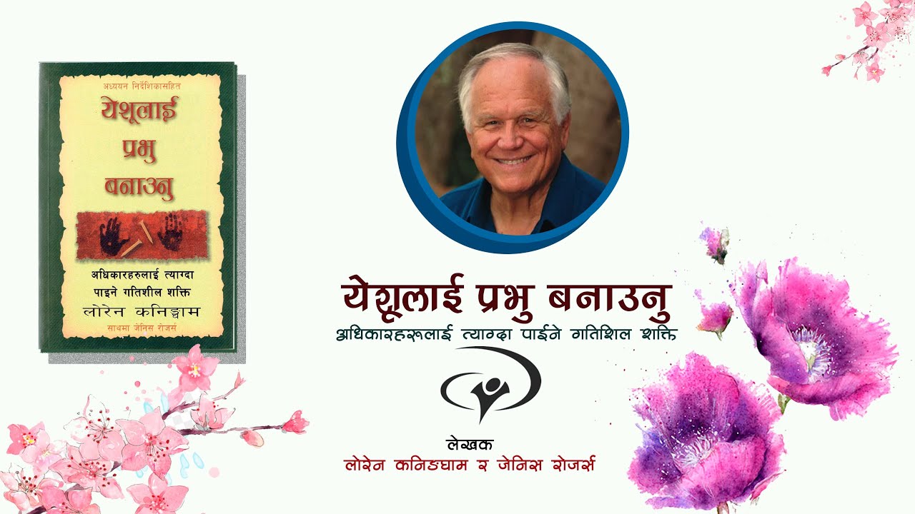 Episode 1 | Making Jesus Lord - YouTube