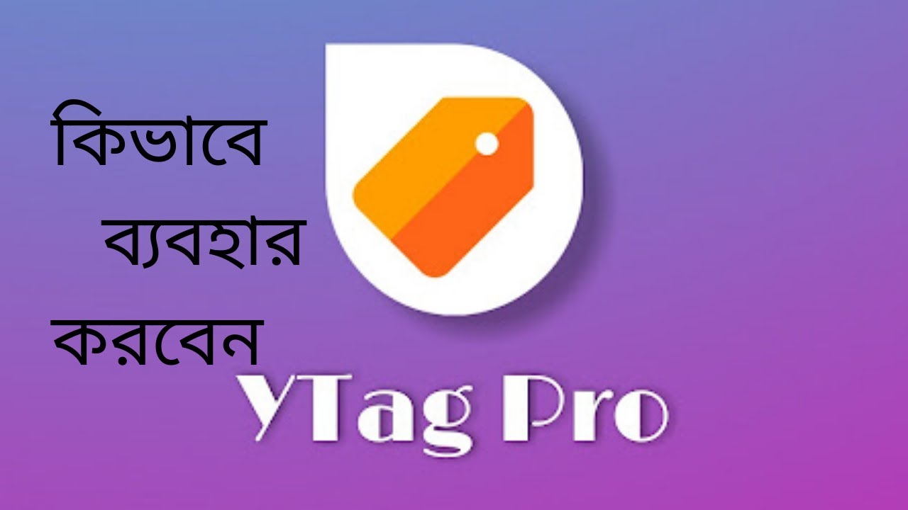 How To Use Y Tag Pro // কিভাবে ব্যবহার করবেন Y Tag Pro // Review In ...