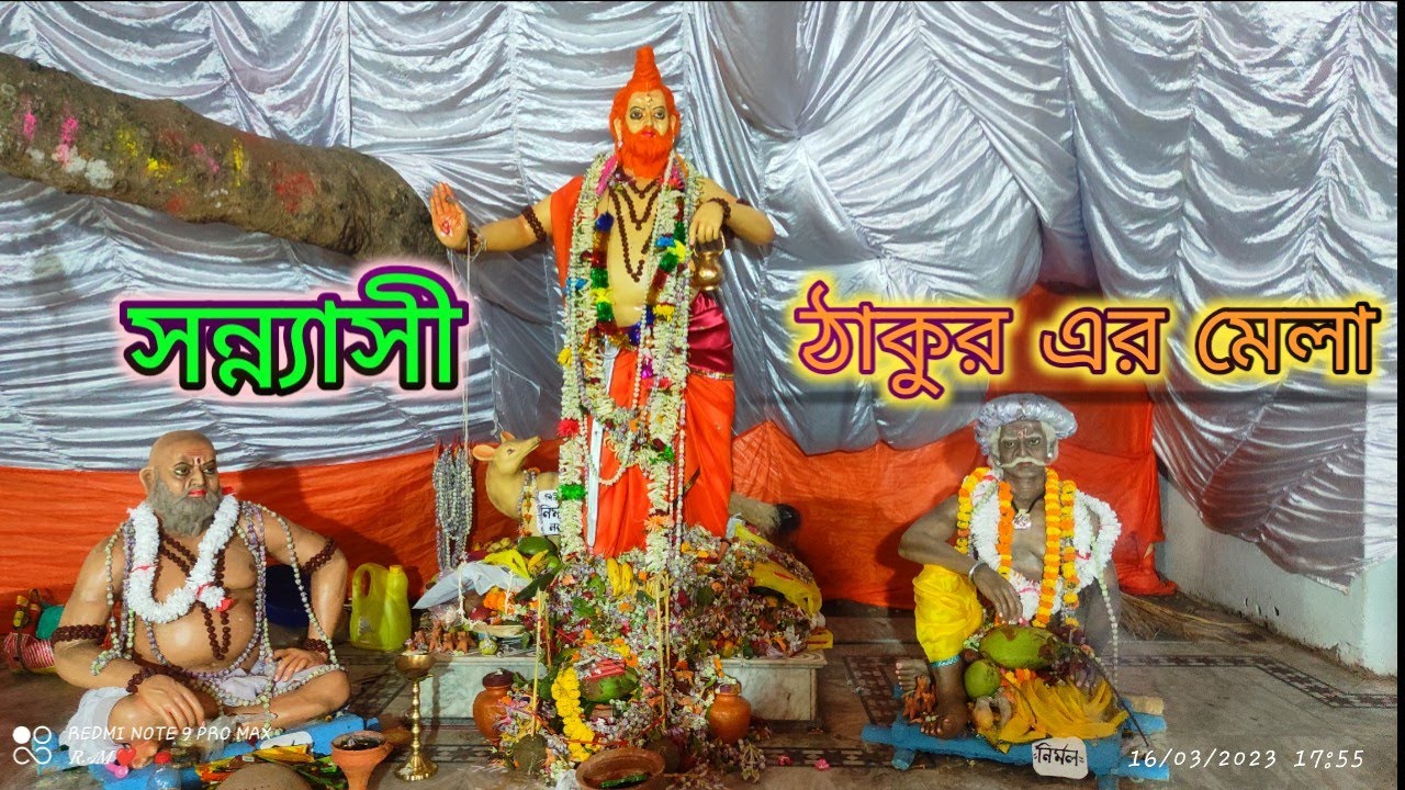 chanok er মেলা দেখতে গেলাম 🥳// সন্ন্যাসী ঠাকুরের মেলা 🙏 ️ - YouTube