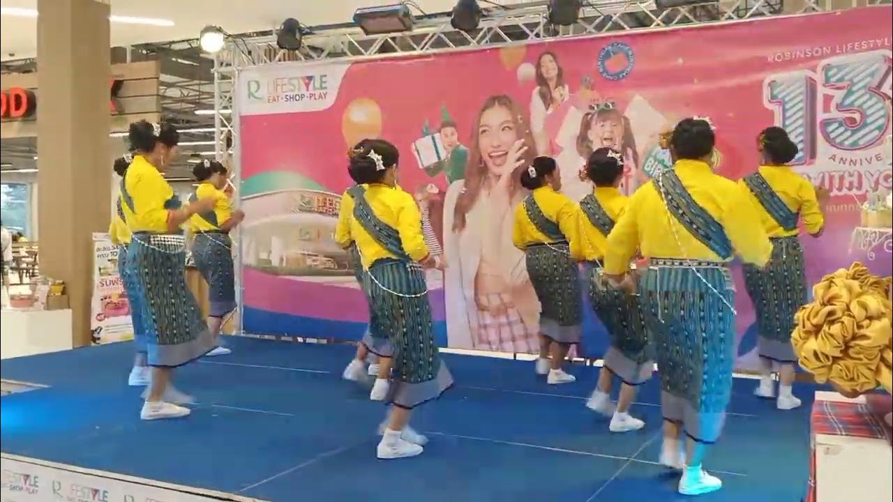 สาวรำวง Youtube
