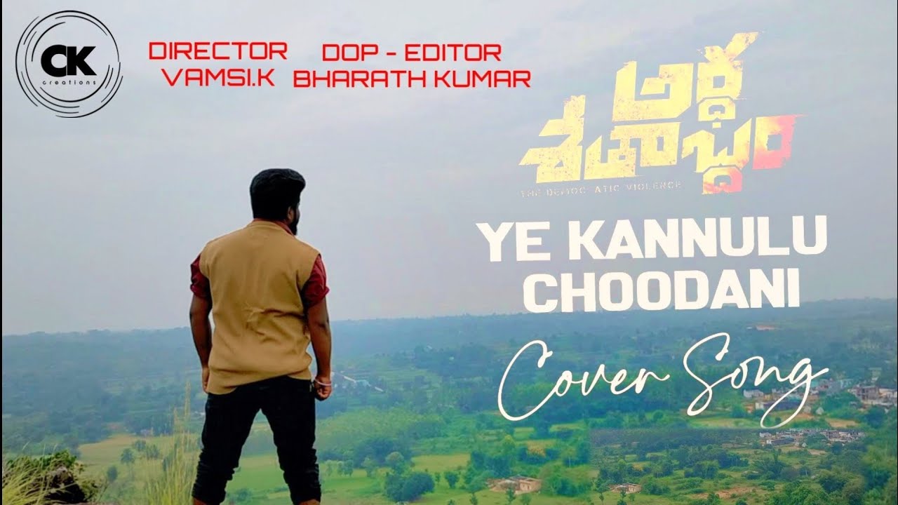 Ye Kannulu Choodani Cover Song|Ardha Shathabdham Full Video Songs ...