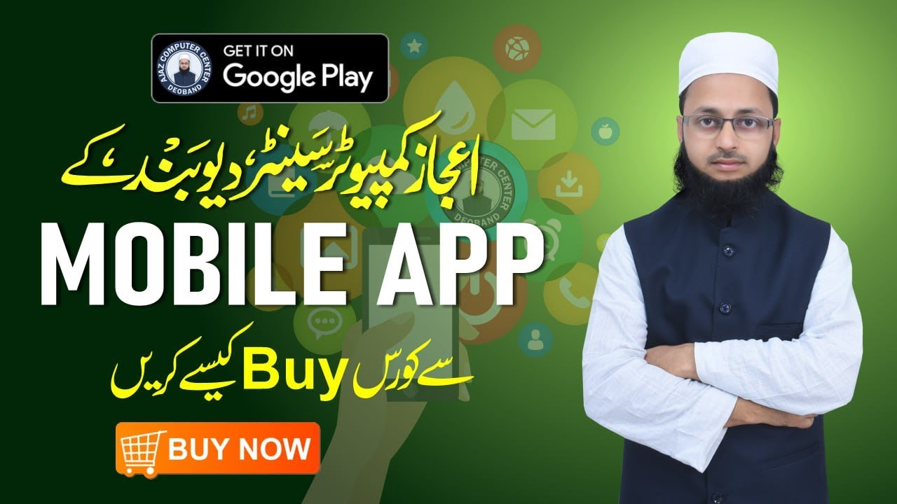 Ajaz Computers Mobile App Se Course Buy Kaise Karen Youtube
