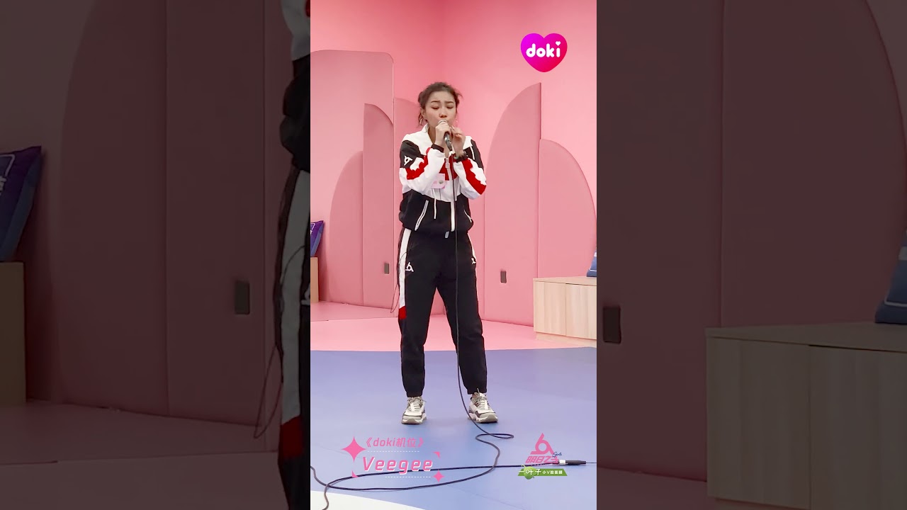 《明日之子第三季》【doki机位】眼泪超标了！Veegee练习室唱《我最亲爱的》 - YouTube
