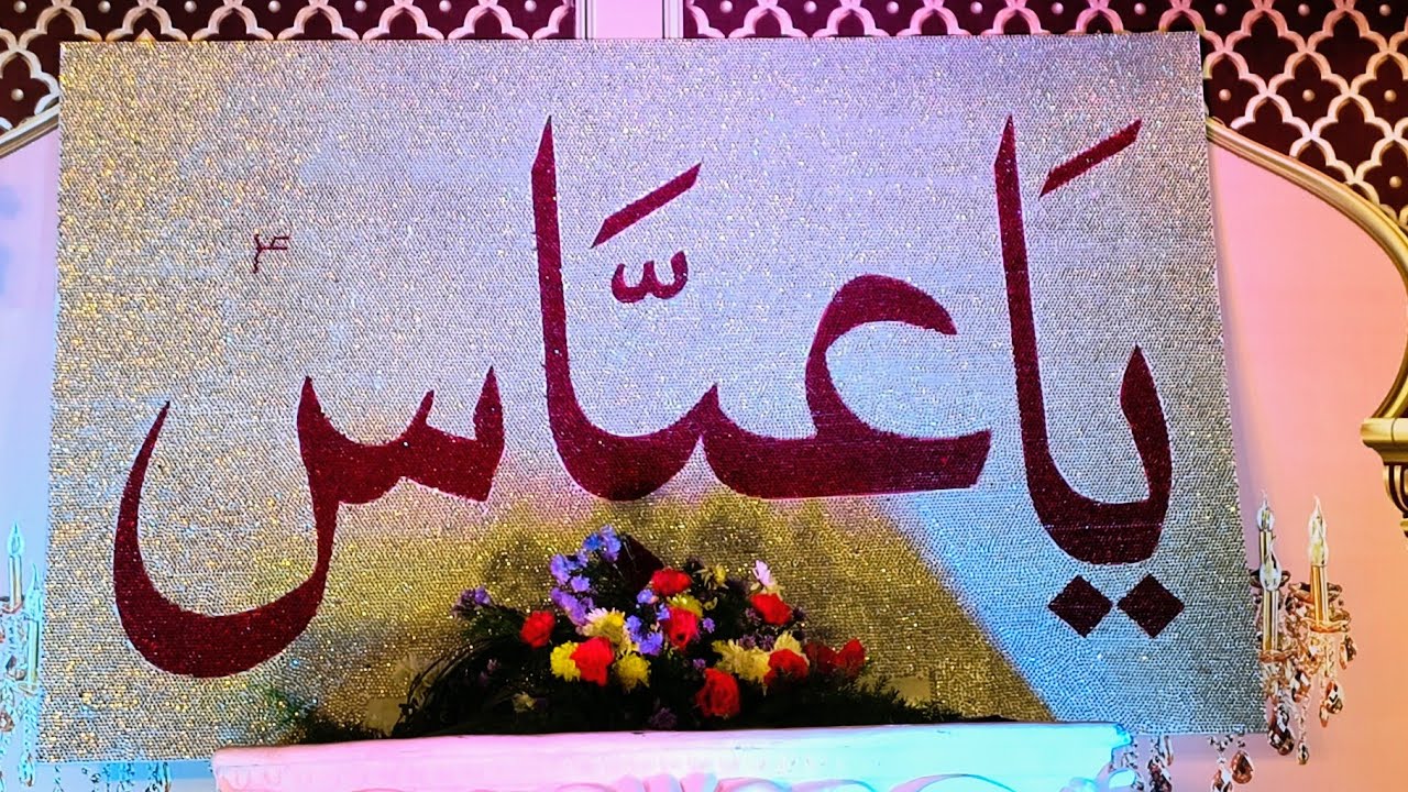Toghra Making The Name Of Ya Abbas | Hyder Naqvi The Artist | Abbas ...