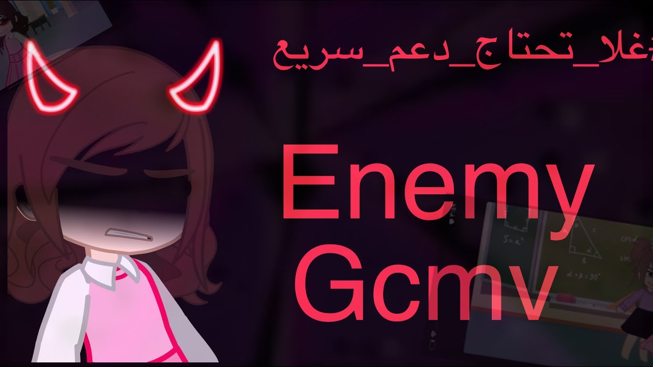Enemy gcmv || video by : @Ghala-mony111 song by:imagine dragons - YouTube