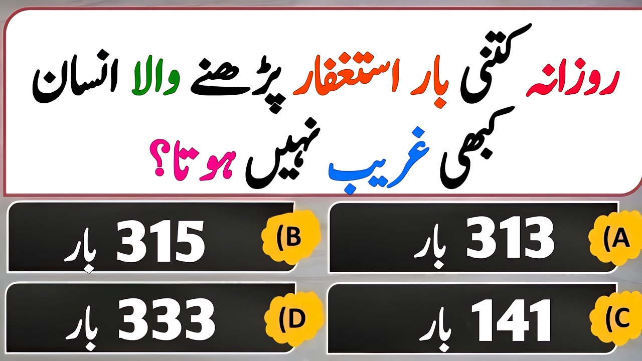 Best Interesting Islamic Questions Answers - #quiztime - Islamic Sawal ...