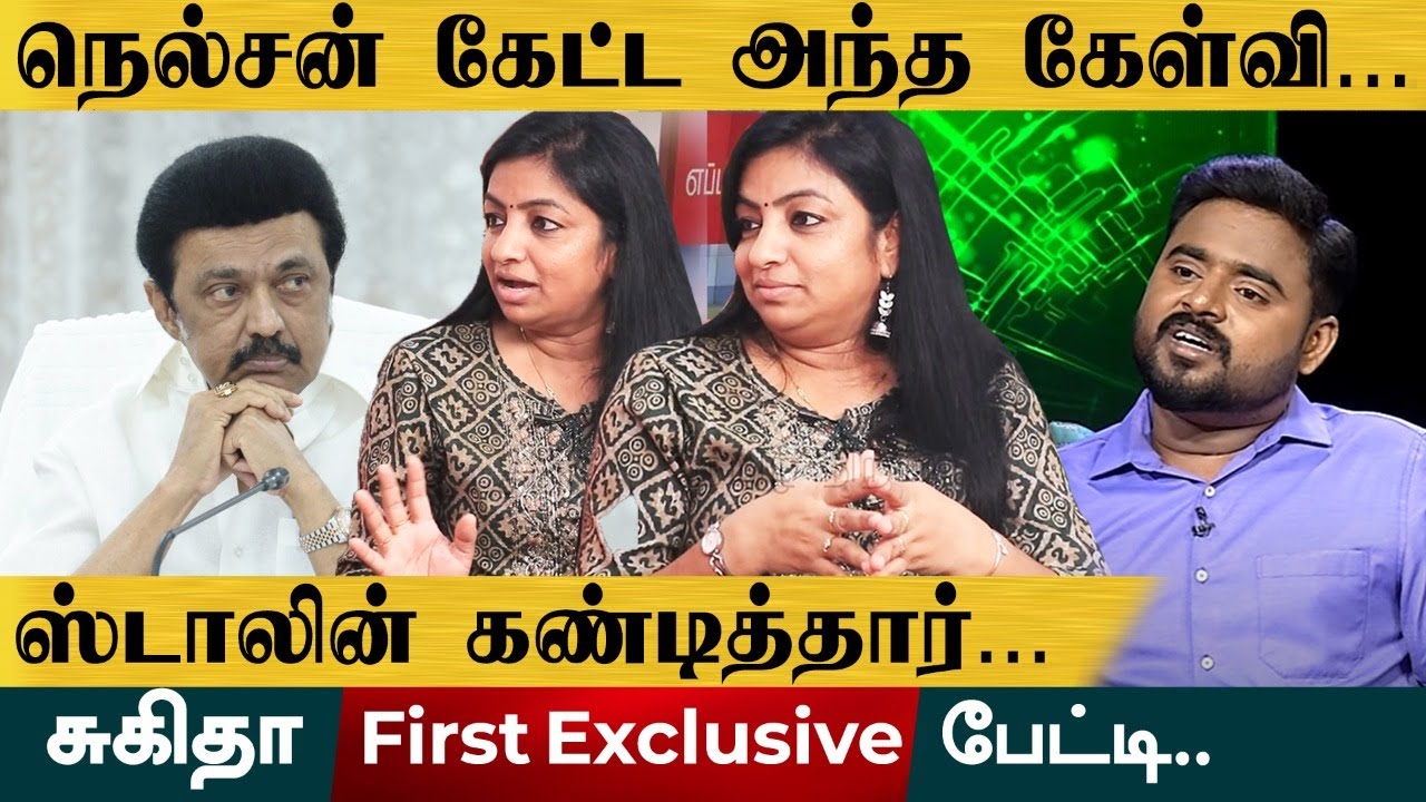 எங்க அம்மாவுக்கு கூட இதெல்லாம் தெரியாது... சுகிதா நெகிழ்ச்சி பேட்டி ...