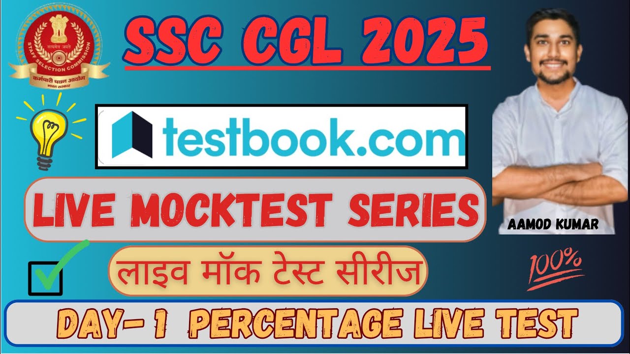 Testbook SSC CGL 25 Mock test🔥 | Day - 1 Percentage LIVE TEST 📚📚 ...