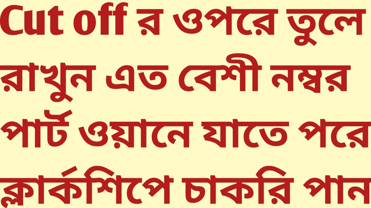 Clerkship Part 1 Target Score Cut off Cross Safe Zone SUKALYAN mock ...