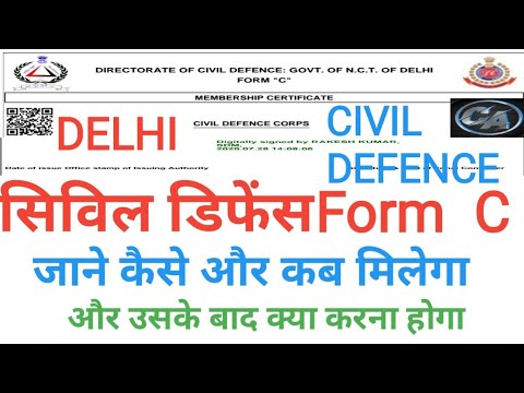 HOW TO DOWNLOAD FORM C CIVIL DEFENCE || सिविल डिफेन्स फॉर्म C मिलने के ...