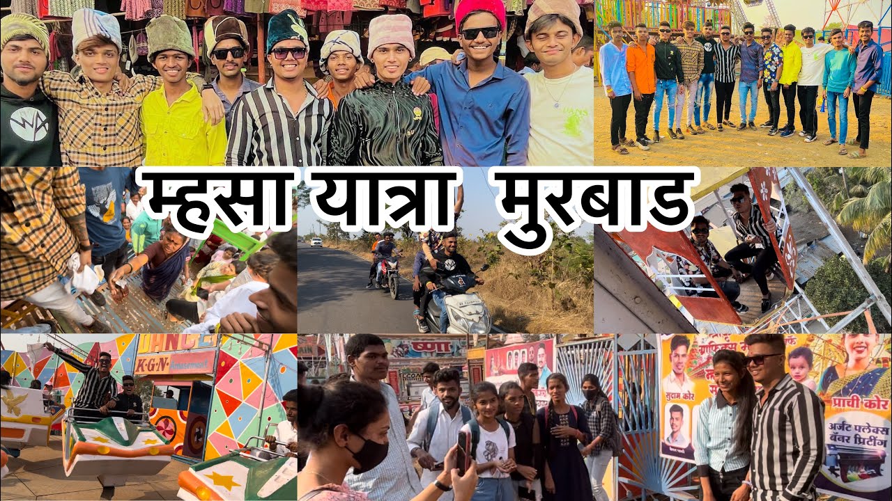 म्हसा यात्रा ।बैल बाजार 😍। Mhasa Jatra Murbad 2024 - YouTube