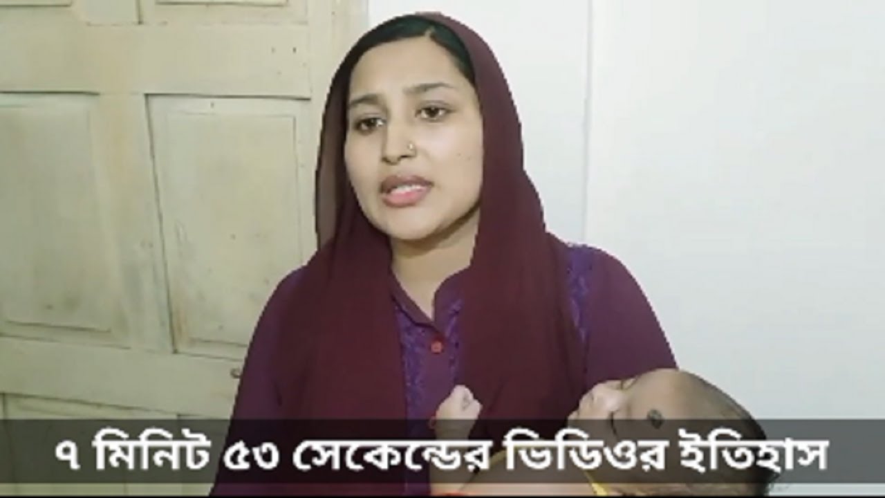 ৭-মিনিট ৫৩-সেকেন্ড এর রোমাঞ্চকর ভিডিও নিয়ে মুখ খুললেন ভাবি ||Viral Video 7.53 minute ||Tech ...