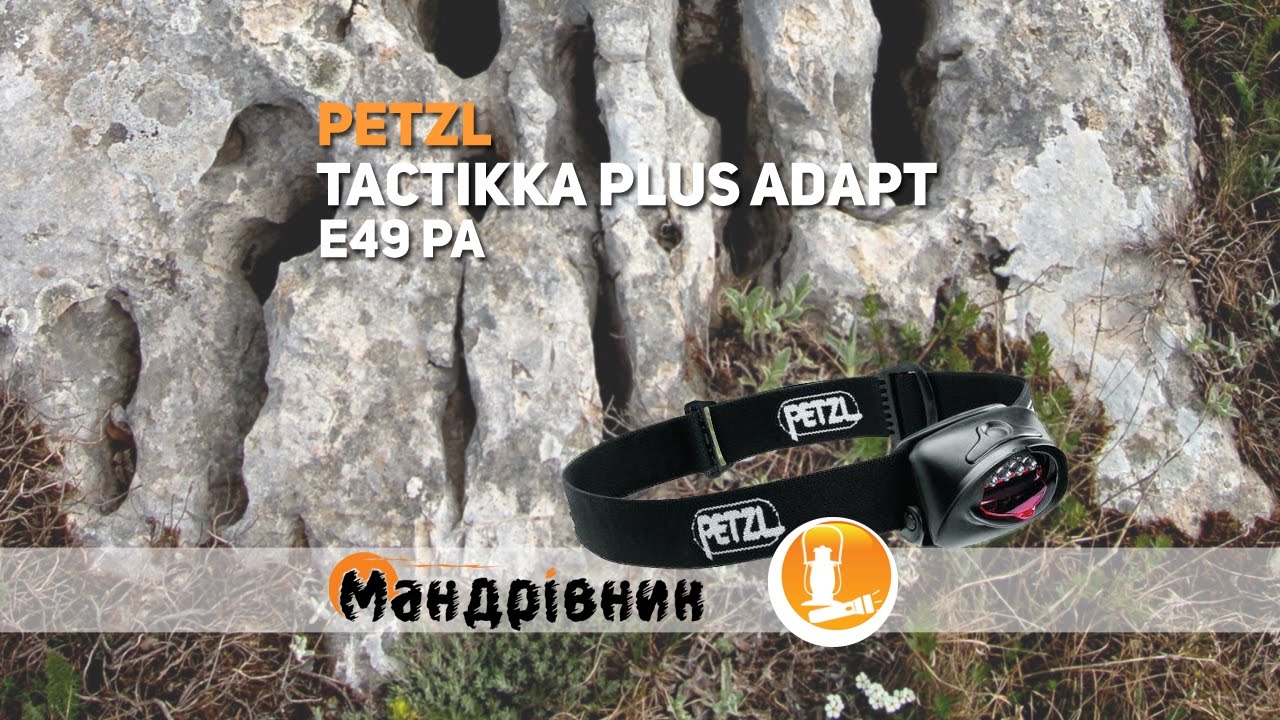 Фонарь Petzl E49 PA Tactikka Plus Adapt - YouTube