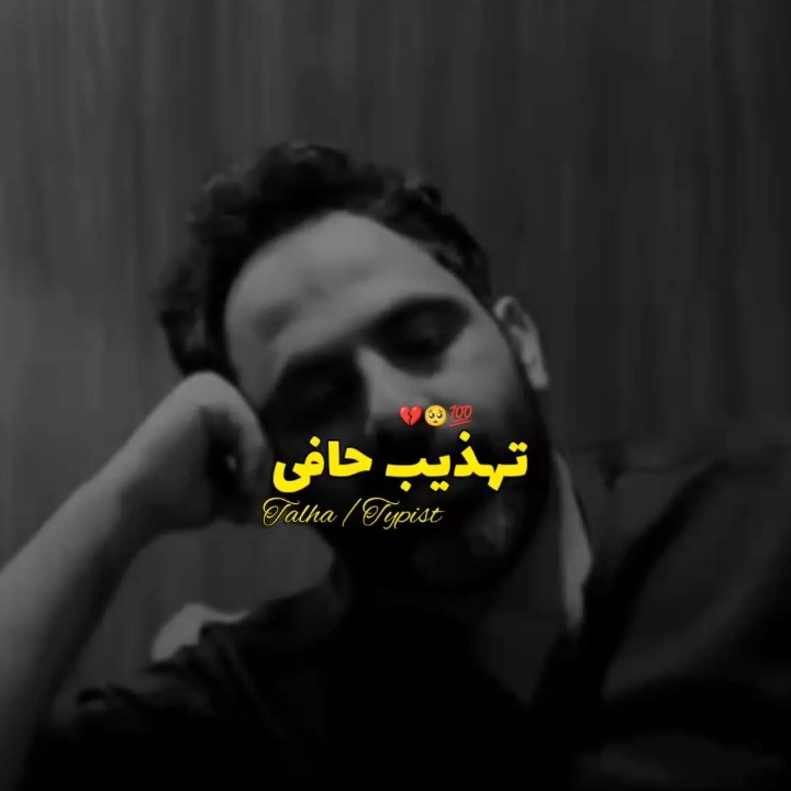 Zara Se Deer Mein🥺 Tehzeeb Hafi Poetry Status💝 Urdu New Shero Shayari ...