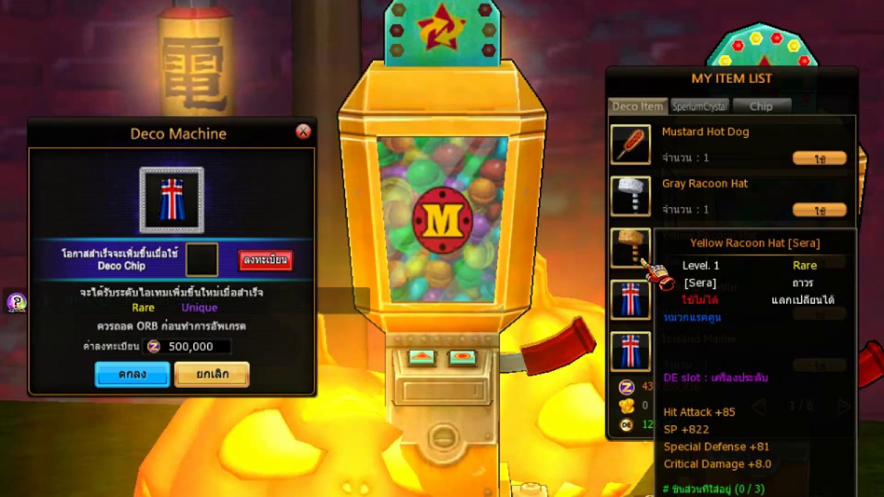 ZONE4 No Limit : EP.39 Deco Machine เครื่องนี้มีแต่ให้ By. [ZM]Yotin ...