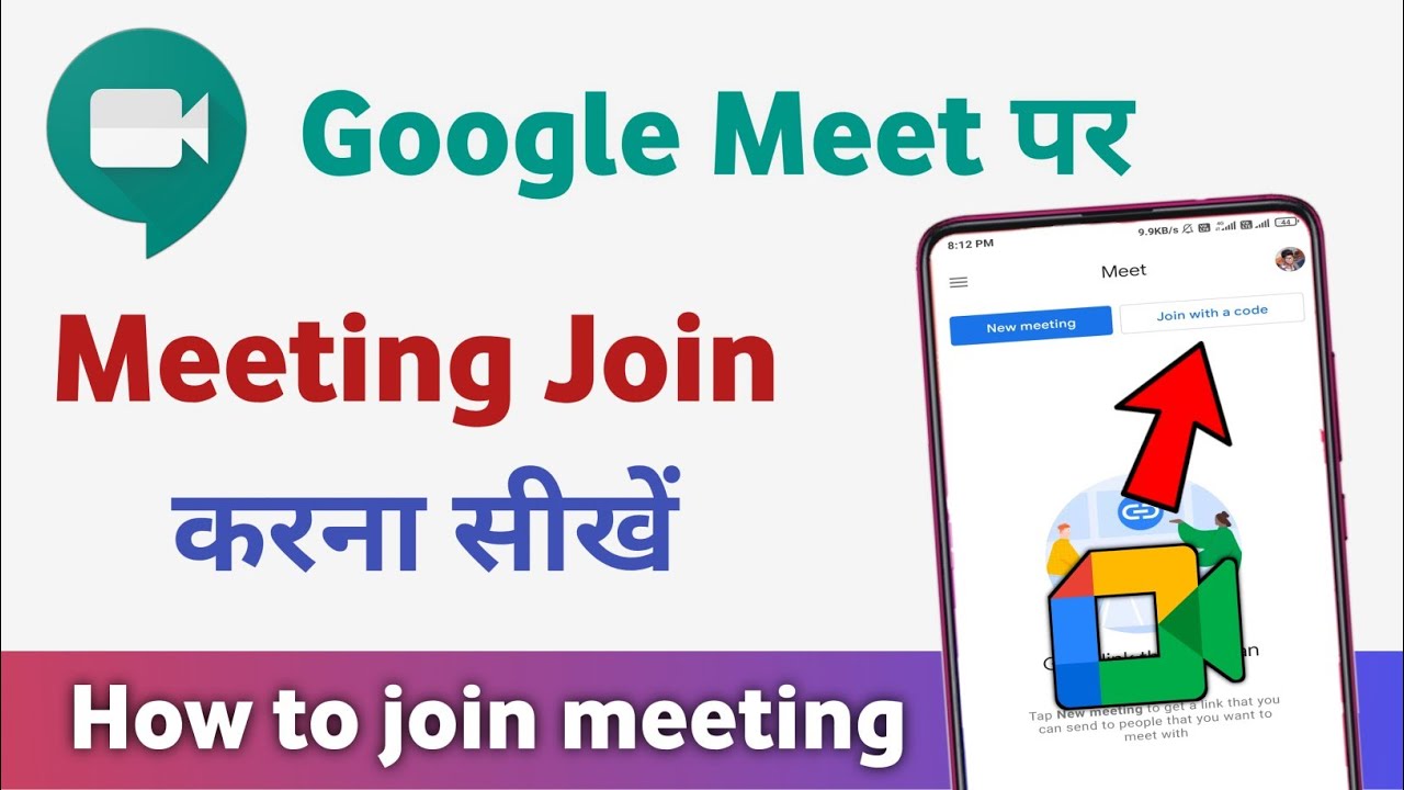google meet per meeting join kaise kare | how to join meeting in google ...