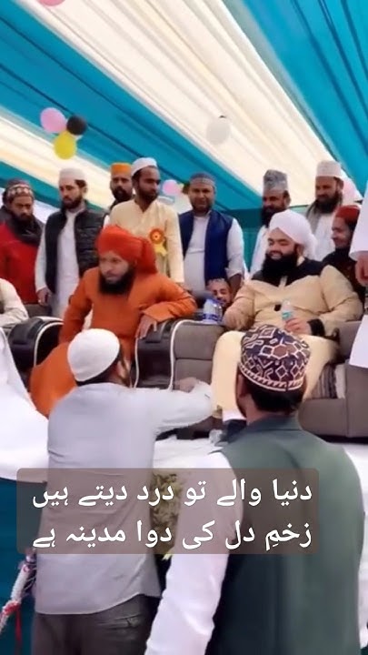 Duniya Wale To Dard Dete Hain, Zakhm E Dil Ki Dawa Madina Hai, ज़ख़्मे दिल की दवा मदीना है - YouTube